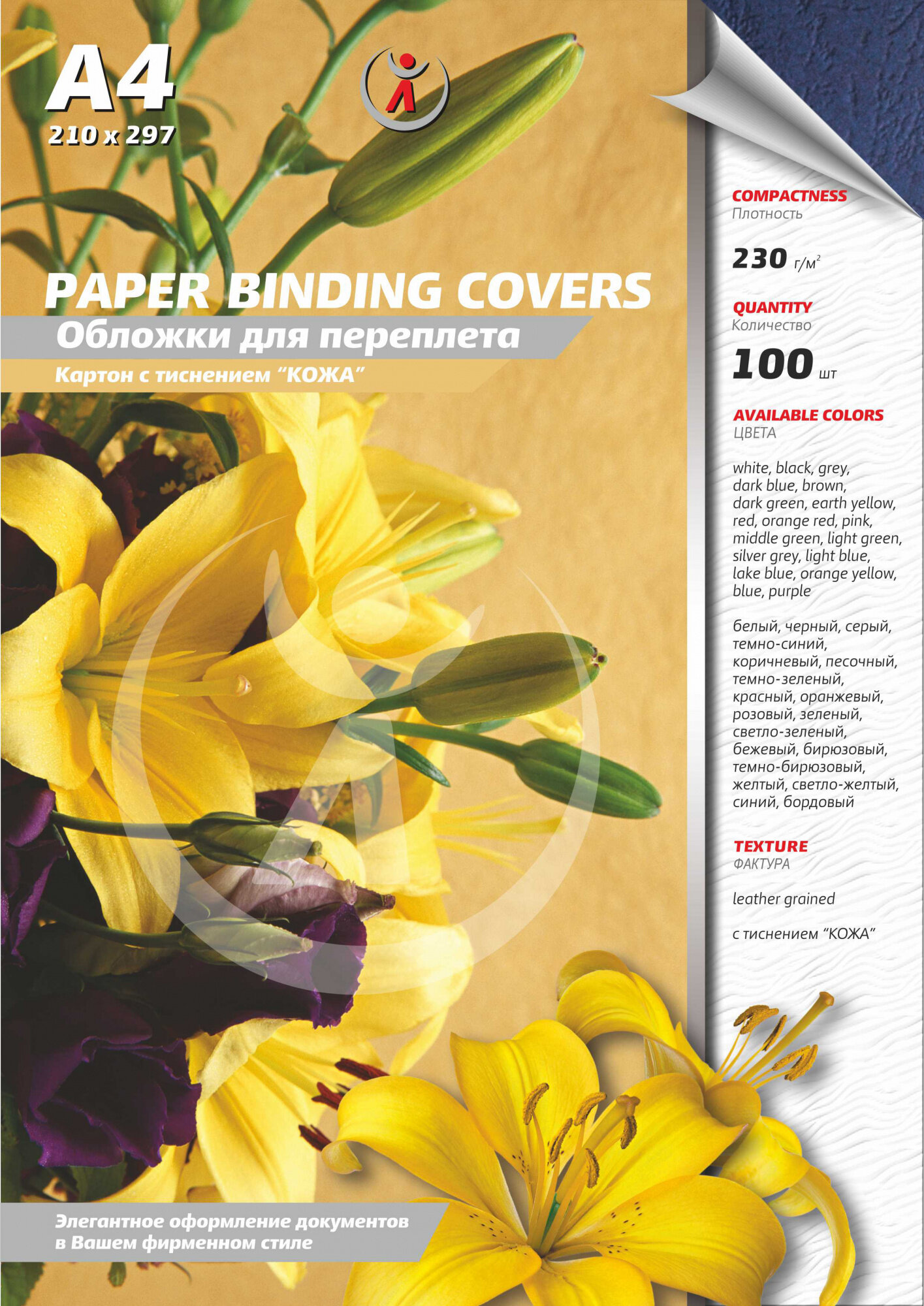 Обложки для переплета картонные, текстура: кожа, 230 г/кв. м, А4, синие (индиго)