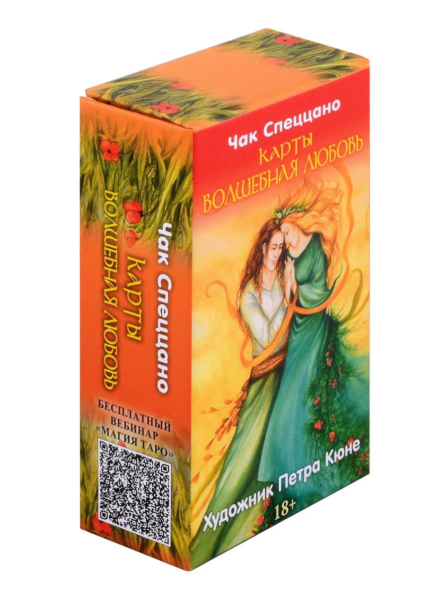 Метафорические карты Спеццано "Карты Волшебная любовь"