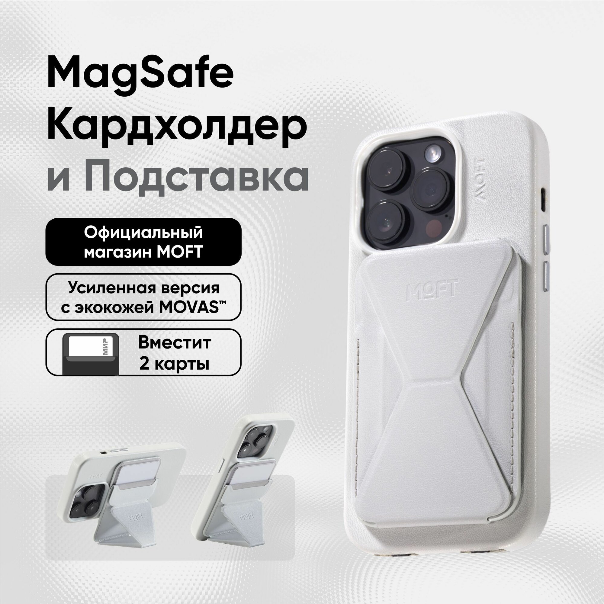 Подставка для телефона