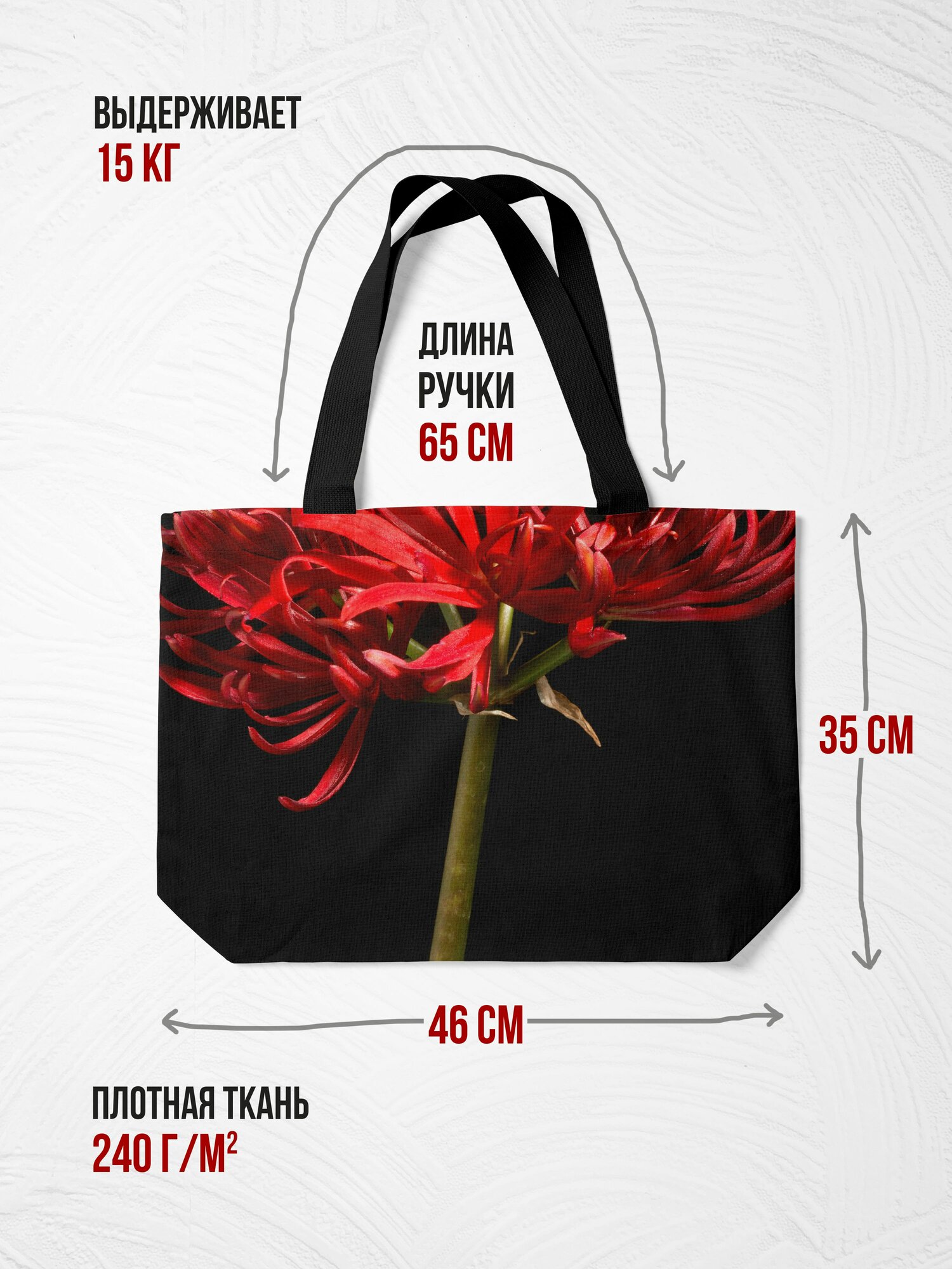 Сумка шоппер Burnettie