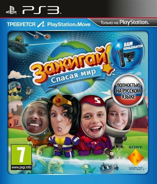 Зажигай! Спасая Мир [PS3, русская версия]
