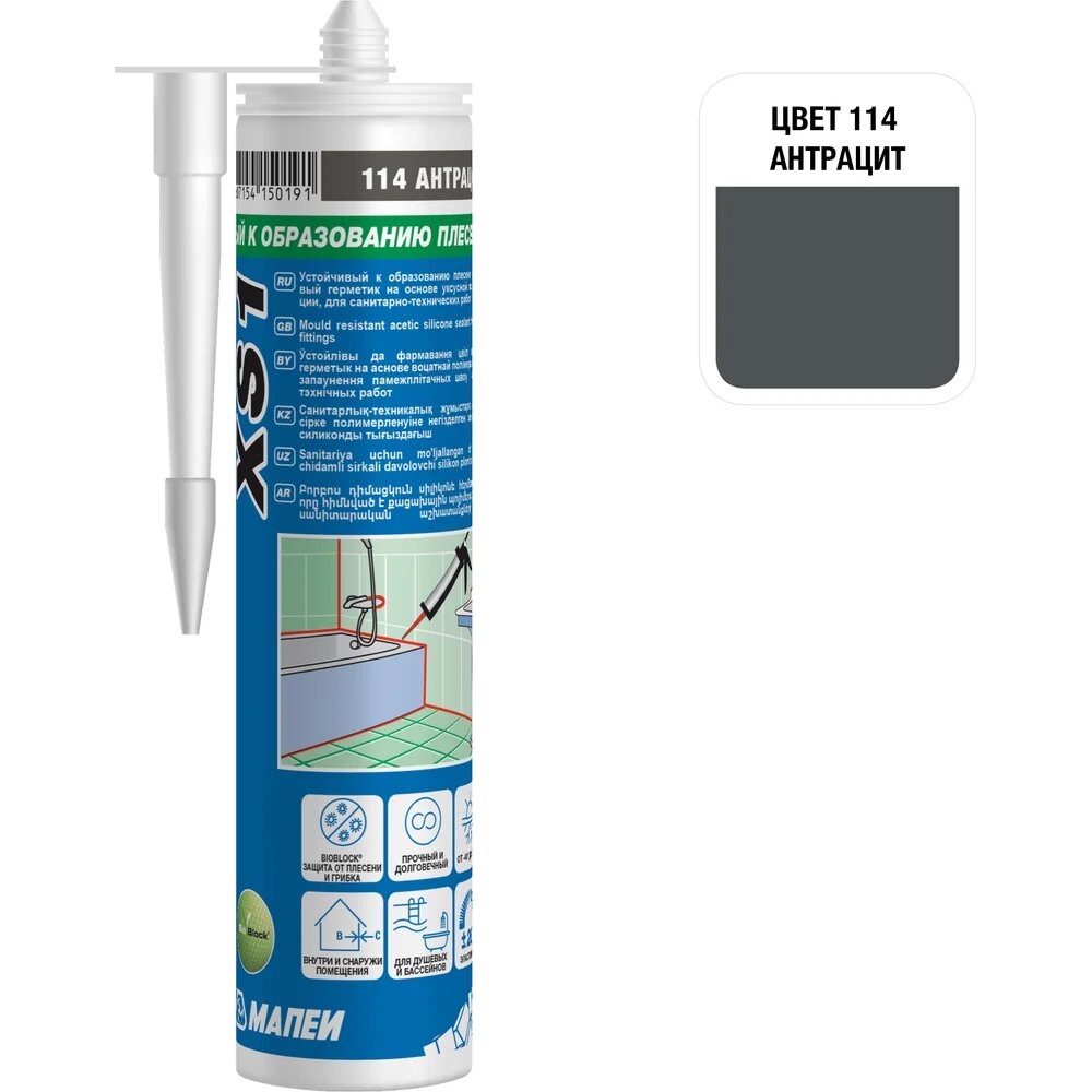 Герметик силиконовый MAPEI мапеи XS1, цвет №114 антрацит 300 л, для санитарно-технических работ