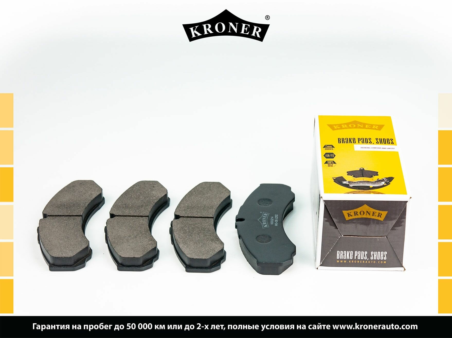 Колодки тормозные задние дисковые KRONER (K003214) Iveco Daily (1997-2007), Daily IV (2006-2011)