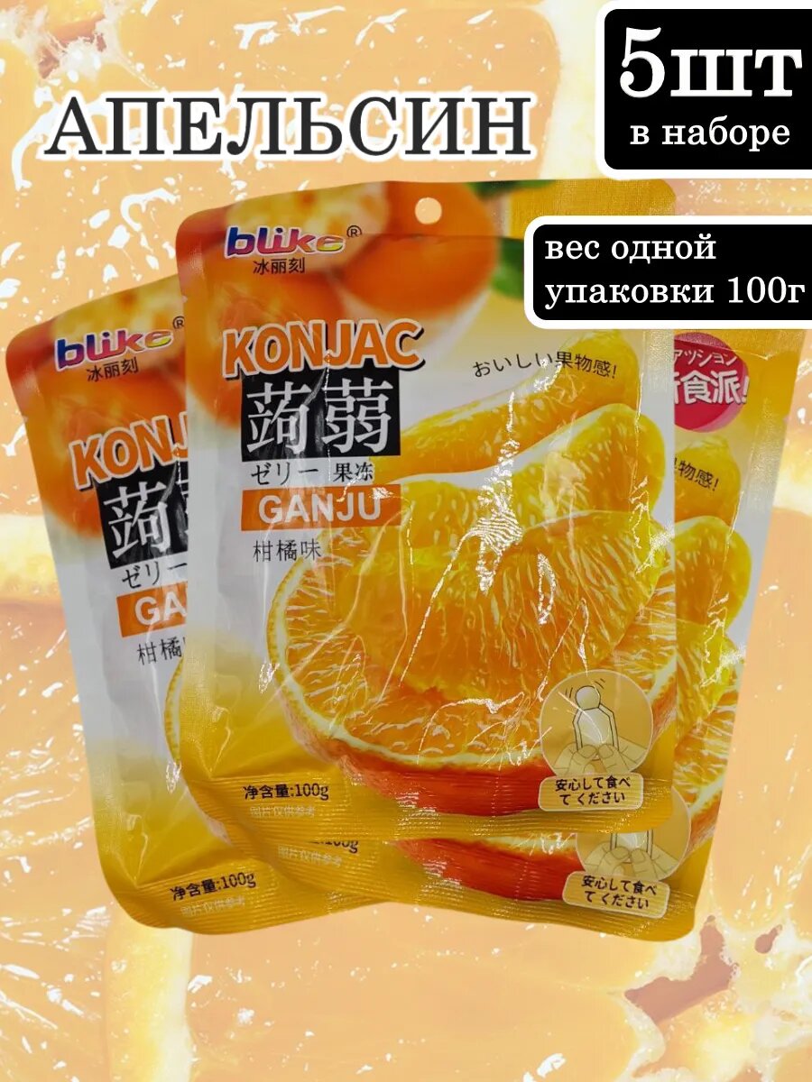 Желе с конжаком Конняку со вкусом Апельсина 100 г * 5 шт