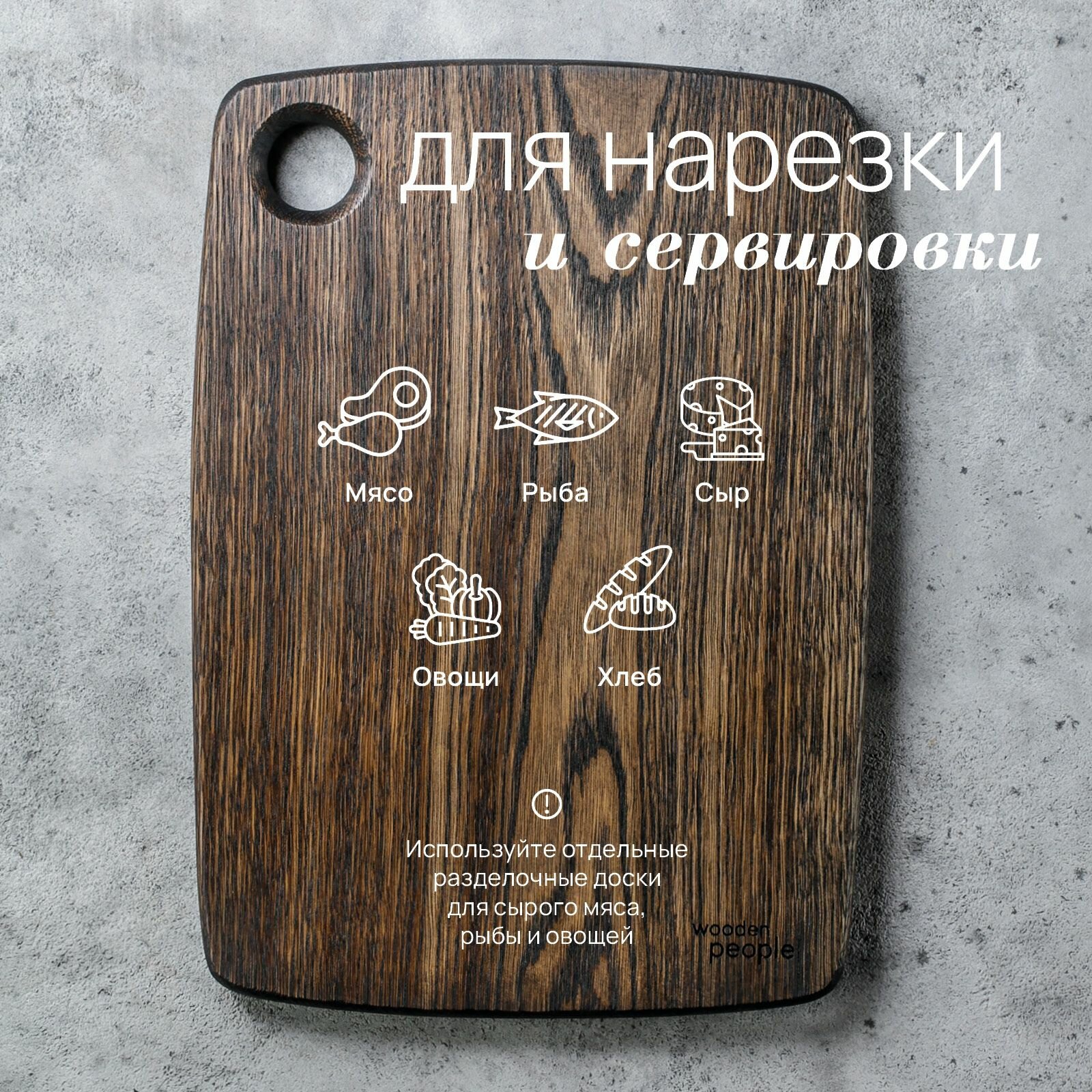 Разделочная доска — фото 1