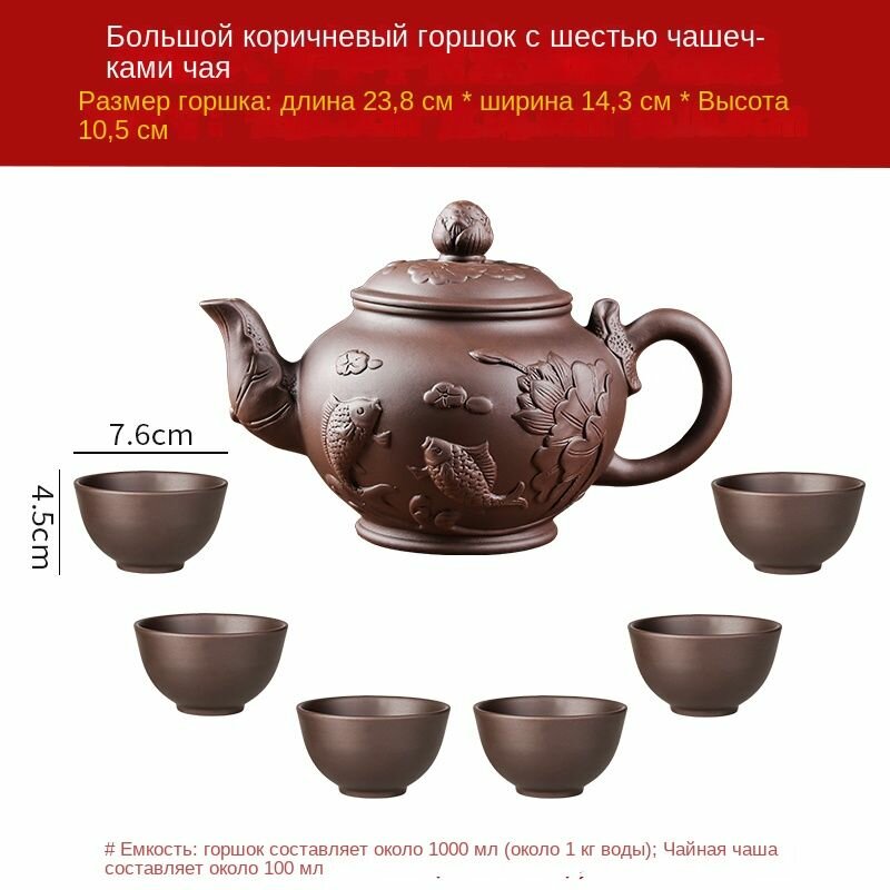 Чайник большой емкости / гравировка рыбы и цветов / заваривание кунг - фу чай