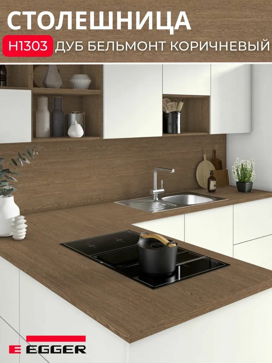 Столешница для кухни Egger 950х600x38мм с торцевыми планками. Цвет - Дуб Бельмонт коричневый