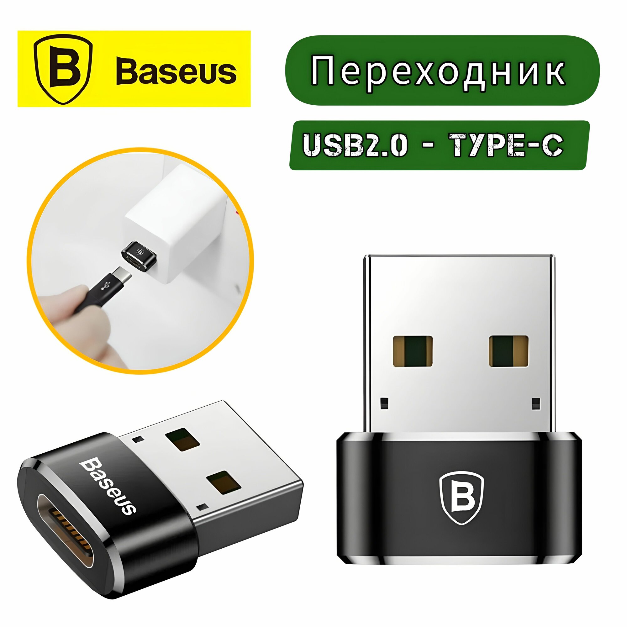 Переходник адаптер USB2.0 Type-C 3A OTG Baseus черный