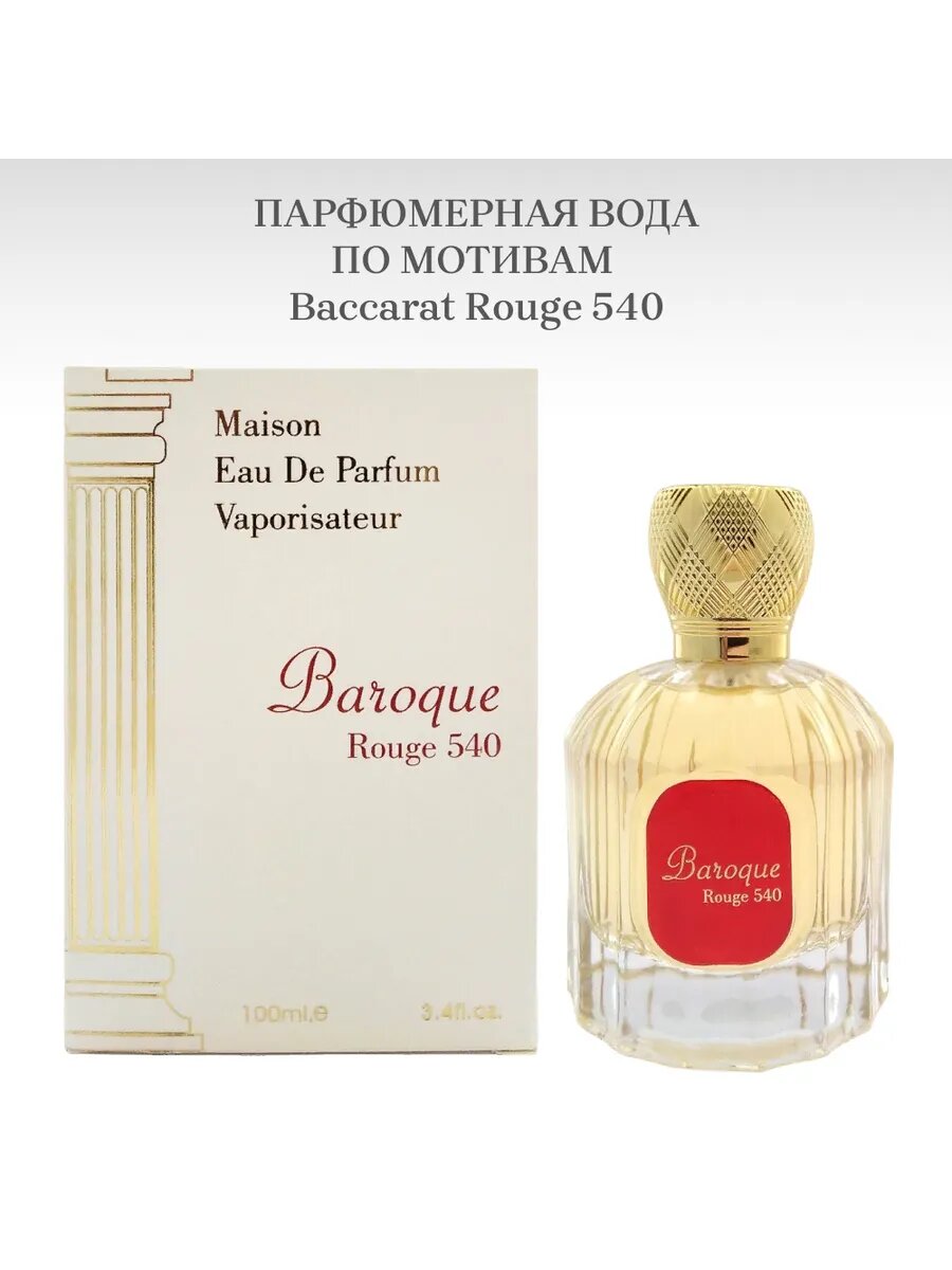 Alhambra Парфюмерная вода Baroque Rouge 540 женская, 100 мл