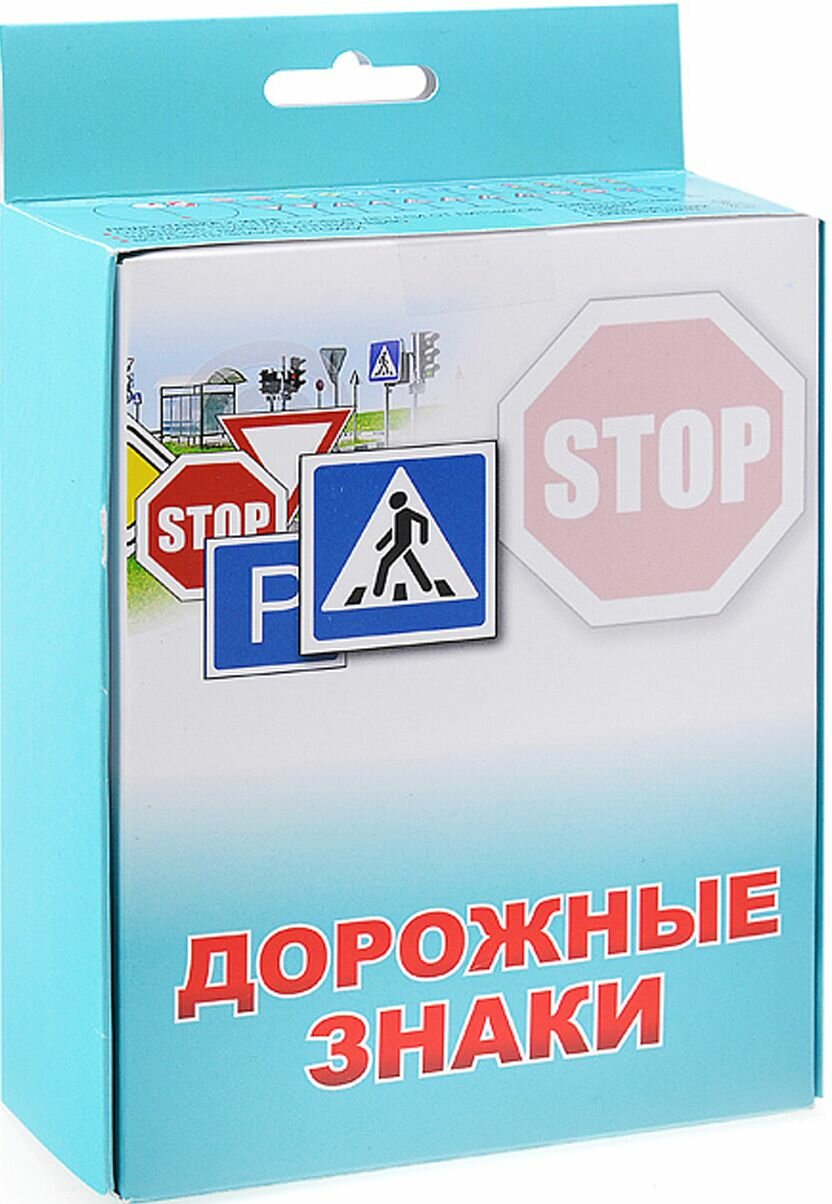 Игровой набор "Дорожные знаки" для детей, учим правилами дорожного движения, комплект 12 подставок + 12 знаков