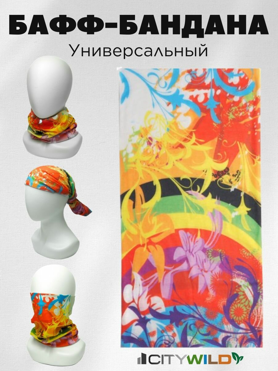 Бандана Базовая коллекция для мужчин и женщин