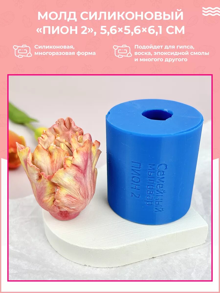 Силиконовый молд / форма для рукоделия / Пион 2