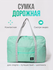 Сумка спортивная , 20 л46 см, голубой