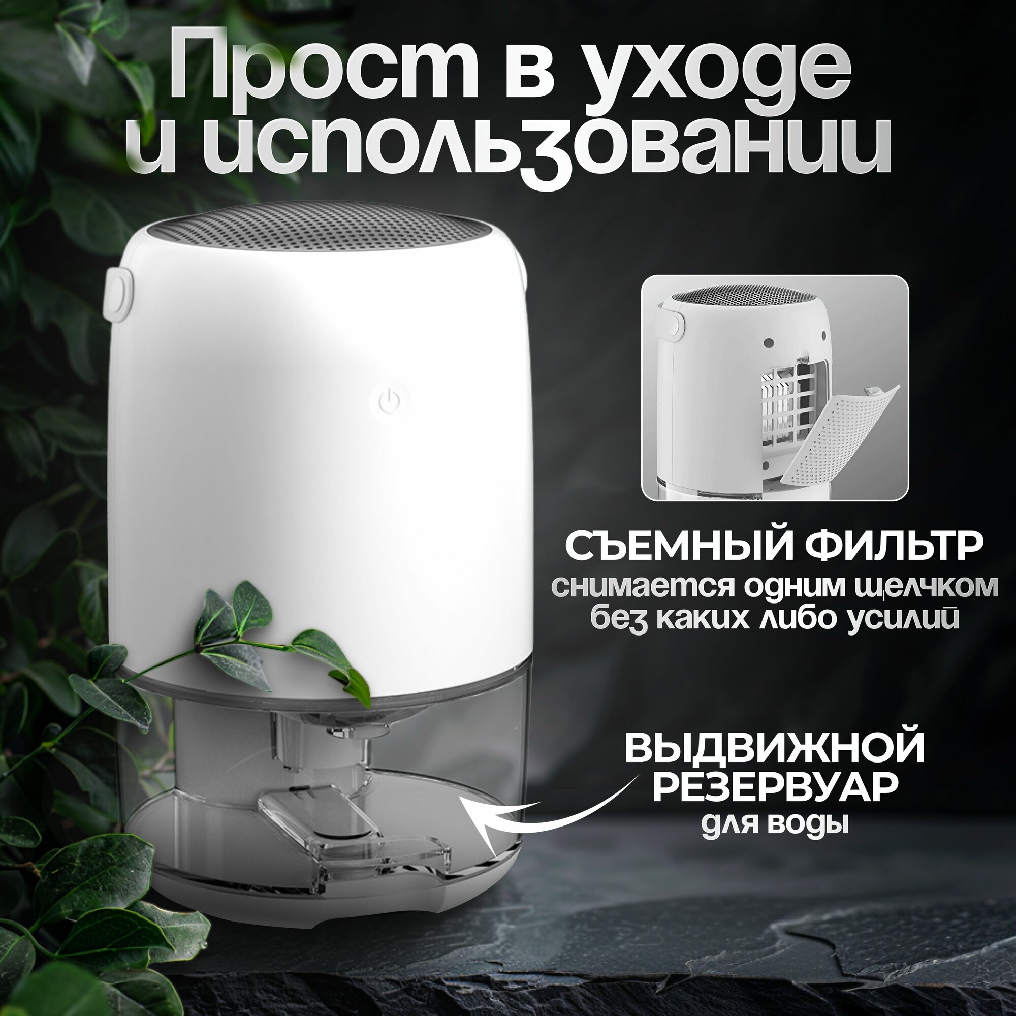 Осушитель воздуха — фото 1