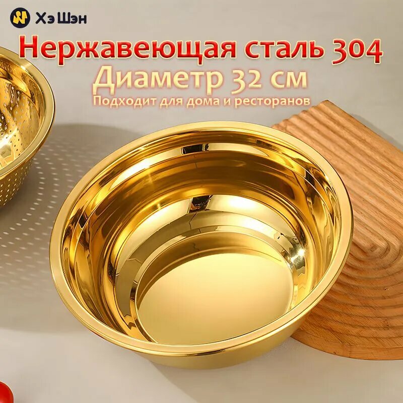 Таз для варенья "Золотой", нержавеющая сталь 304, медь, антипригарный, 32см, 10л