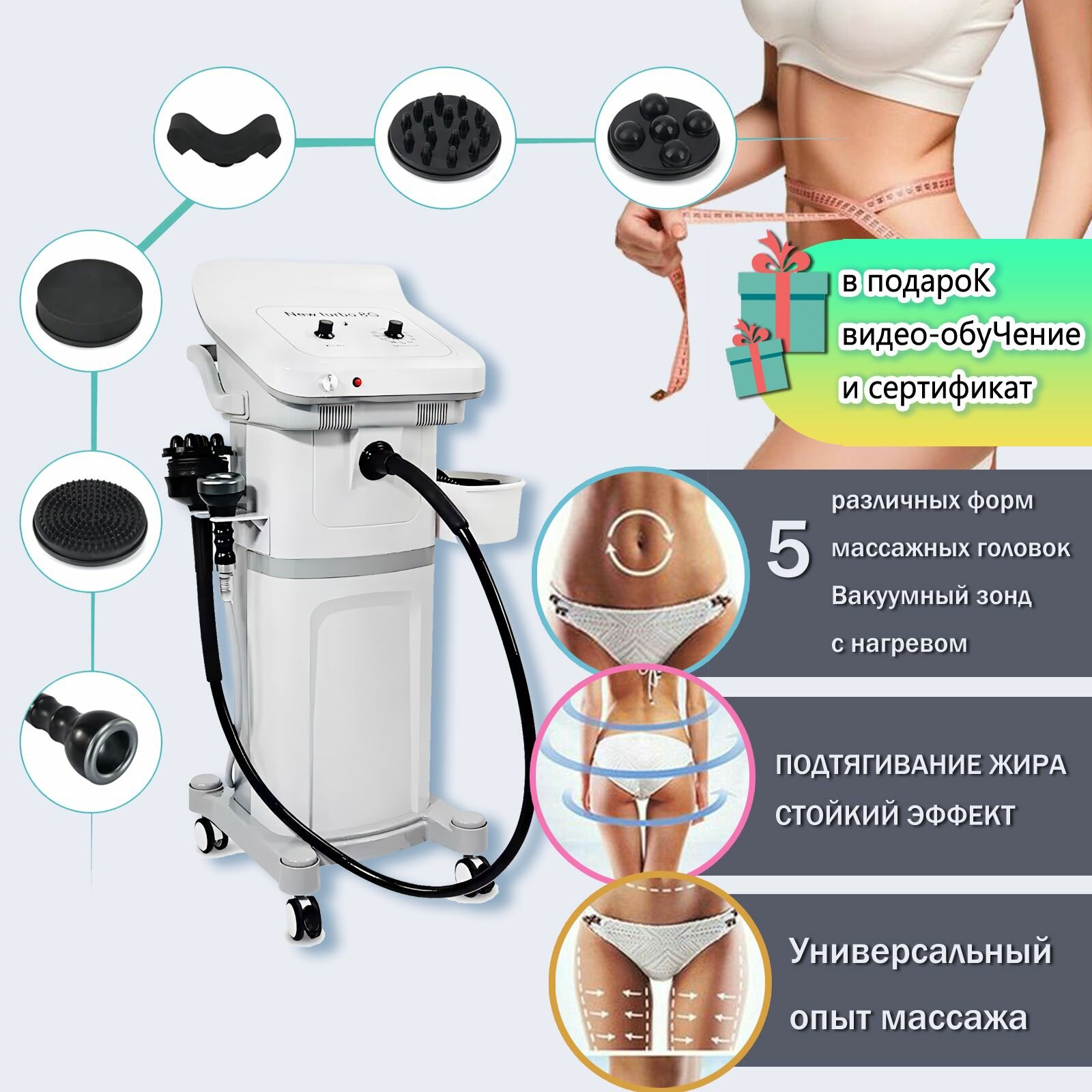 Аппарат для вибромассажа E&G PRO Turbo G8 NEW, с горячим вакуумом, 5 насадок, 180Вт