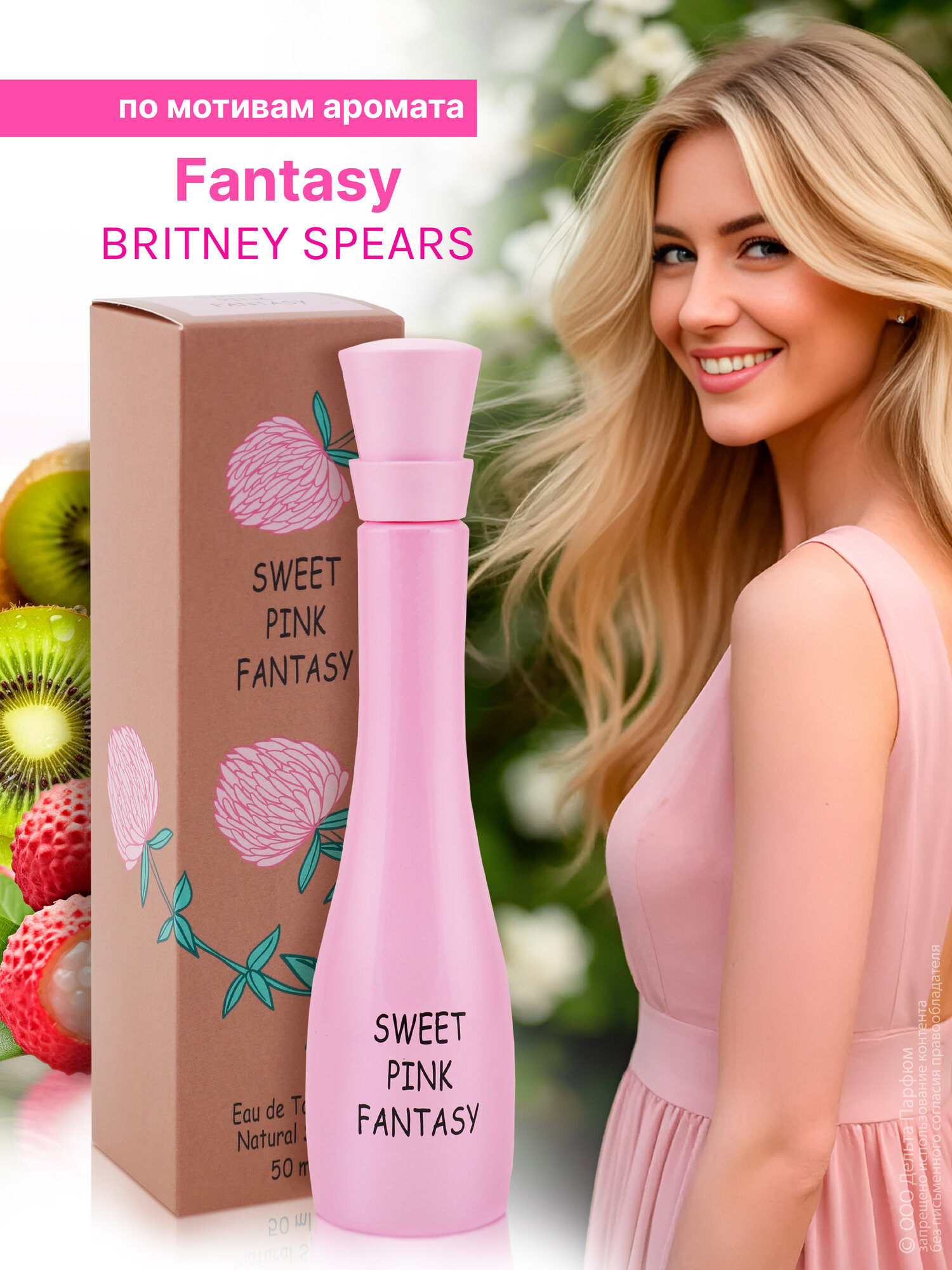 Iren Adler Туалетная вода женская Sweet Pink Fantasy от Delta Parfum 50 мл сладкие