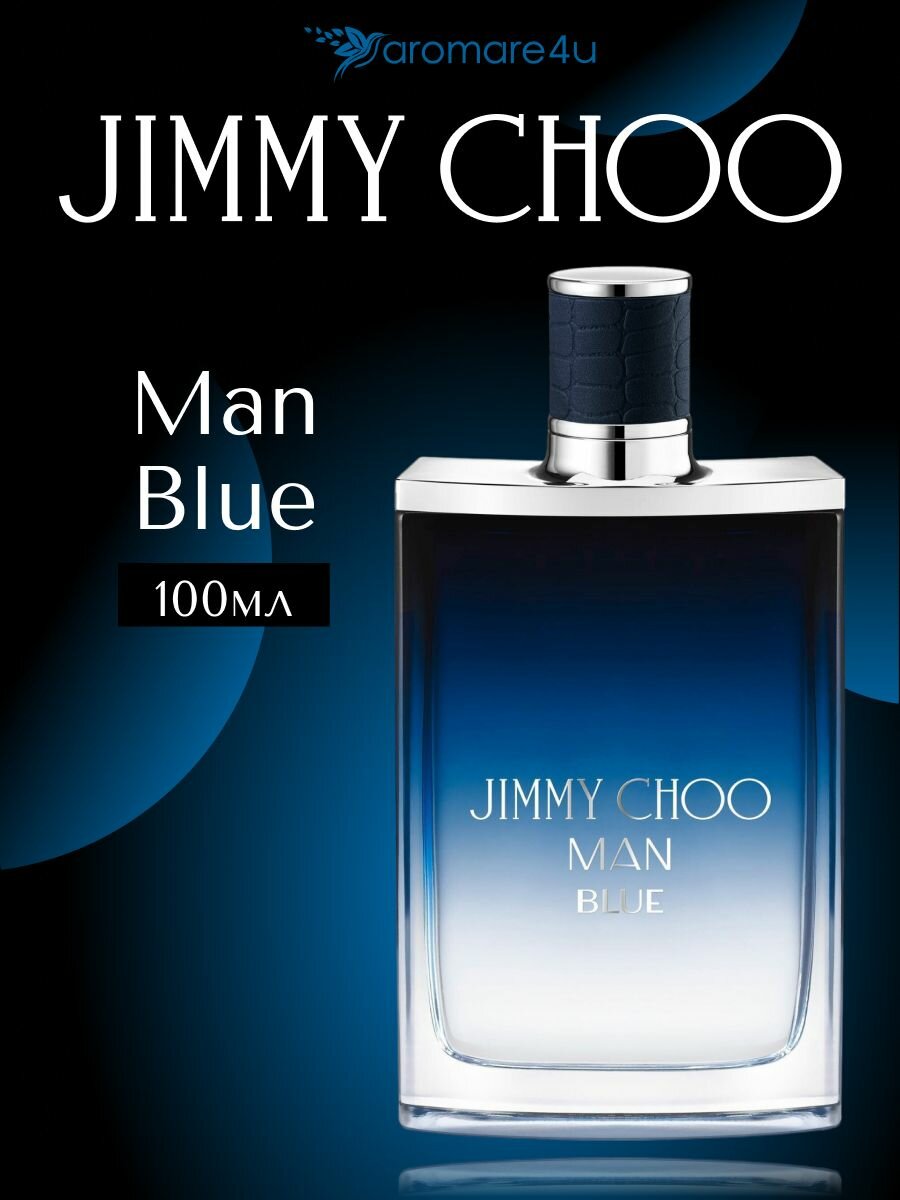 Духи мужские. Туалетная вода Jimmy Choo Man Blue. Джимми Чу Мен Блю. Для мужчин. 100мл.