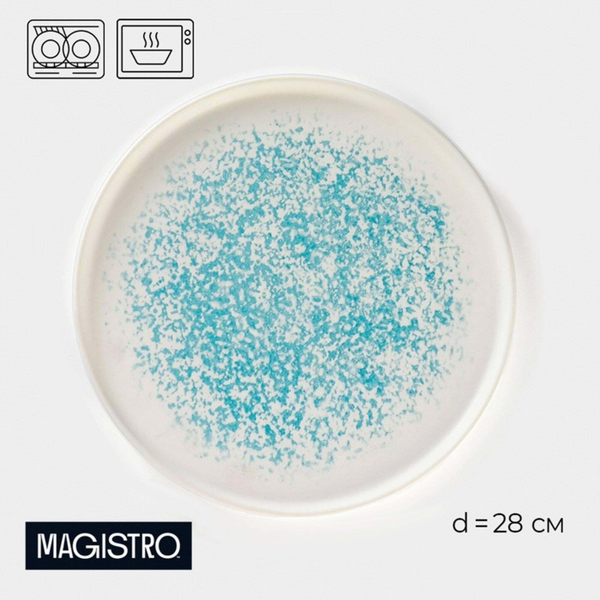 Тарелка Magistro "Лунный океан", обеденная, круглая, 28 см, фарфор, белый