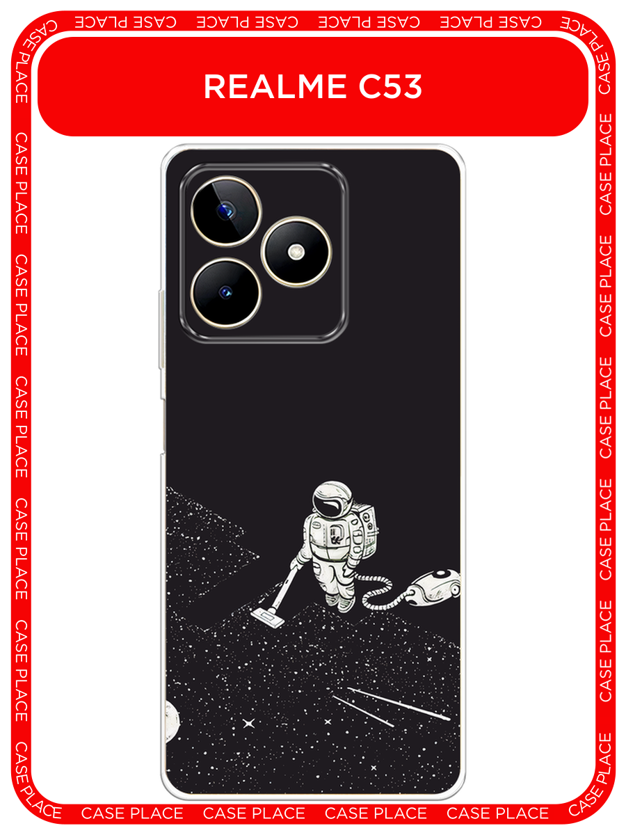 Чехол на Realme Note 50 / Реалми Нот 50 с принтом Космонавт с пылесосом