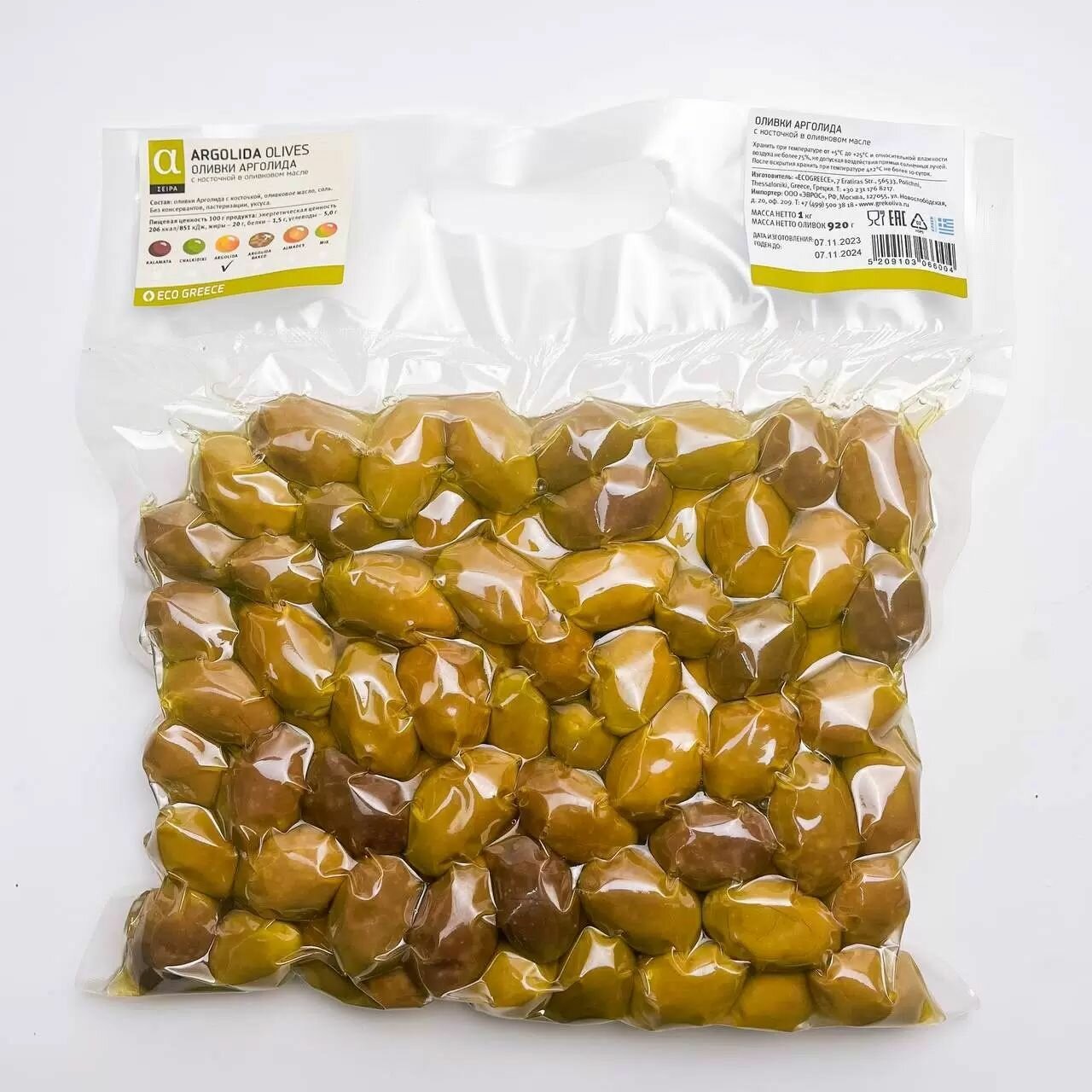 EcoGreece оливки Агролида(Гайдура) в масле вакуум 1000гр