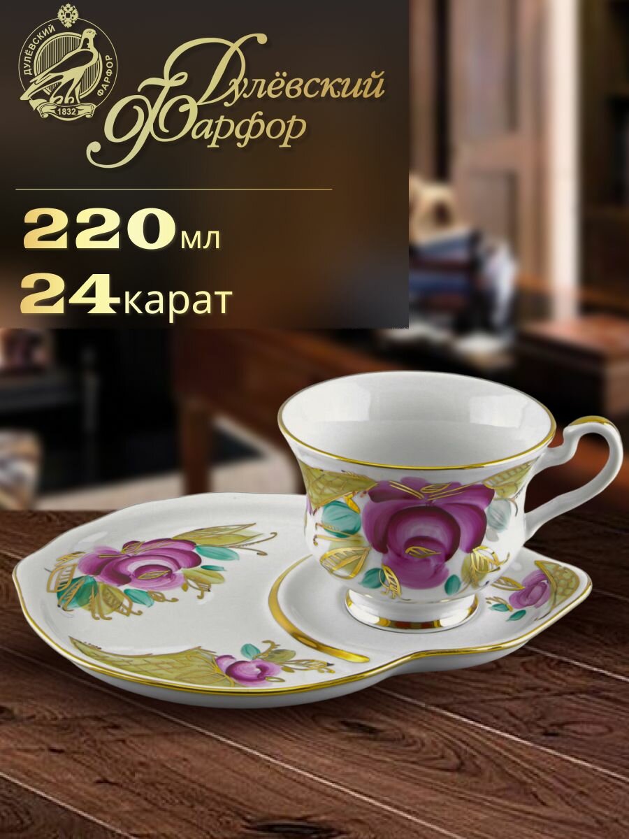 Чайная пара, чашка с подставкой, 220 мл. Дулёвский фарфоровый завод ДФЗ. Форма "Весенний", рисунок "Пионы". Фарфор.