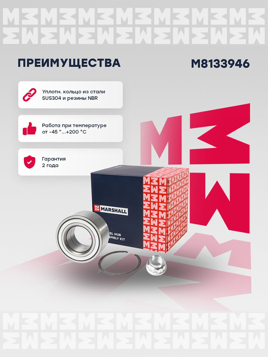 Подшипник ступицы передний Лексус РХ 2, Тойота Авенсис 2 Камри, LEXUS RX II 03-, TOYOTA AVENSIS II 05- CAMRY V30 V40 V50 01-, MARSHALL M8133946, BT4Z1215A, VKBA3946