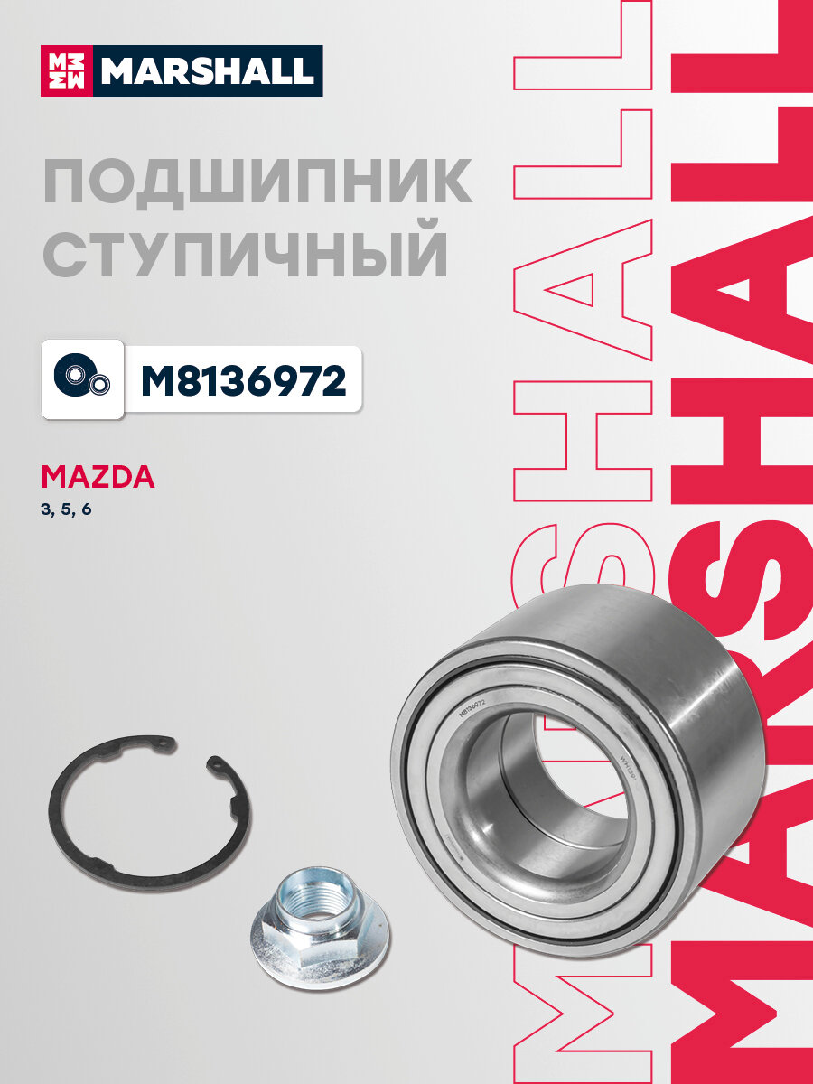Подшипник ступичный ( передний) MAZDA мазда 3 5 6 VKBA6972 BBM233047 C23626151D GS1D33047C BP4L33047A GS1D33047A