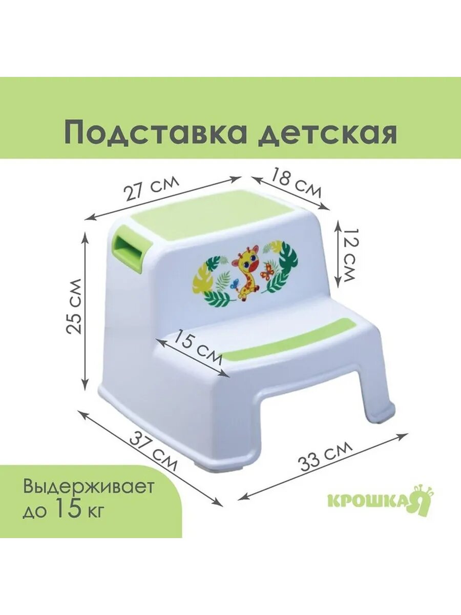 Универсальная детская лесенка для помощи
