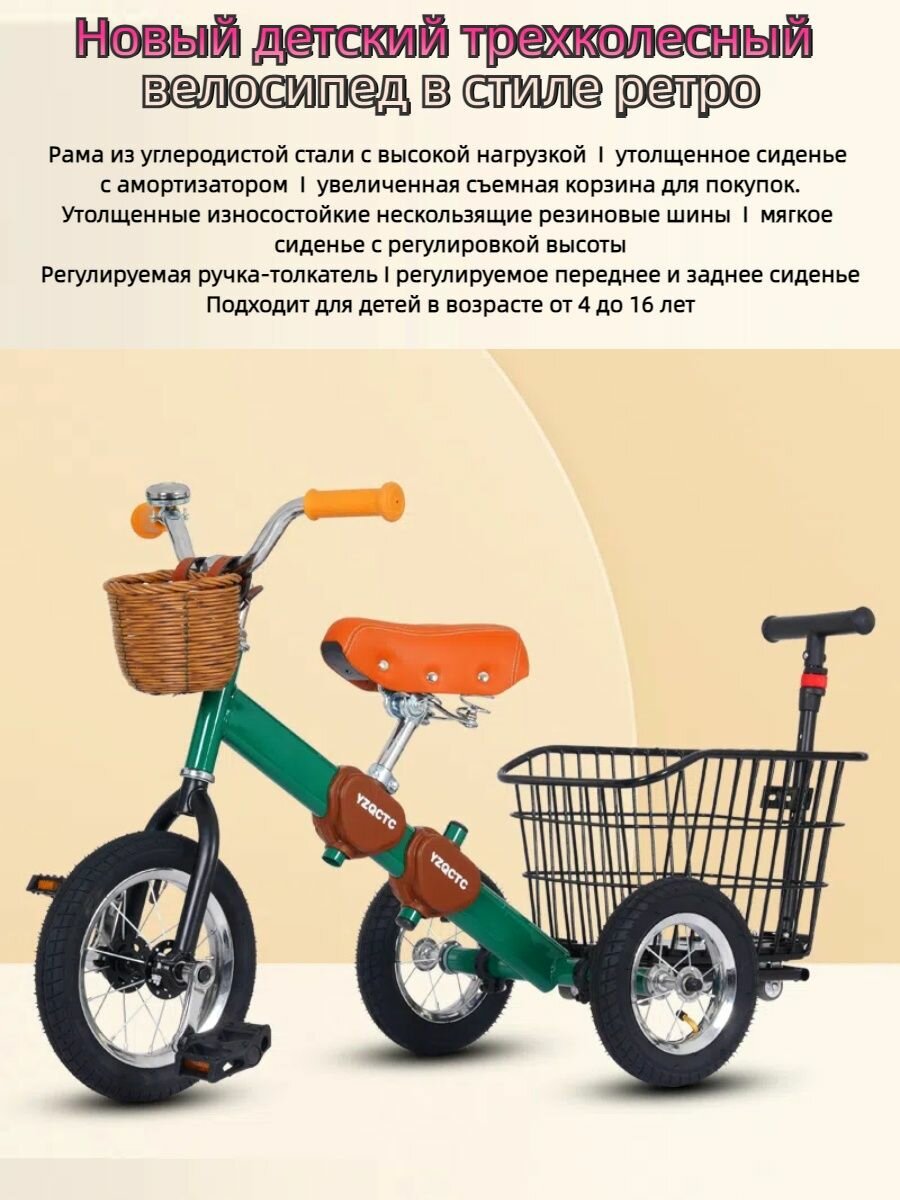 Детский велосипед с тележкой для покупок