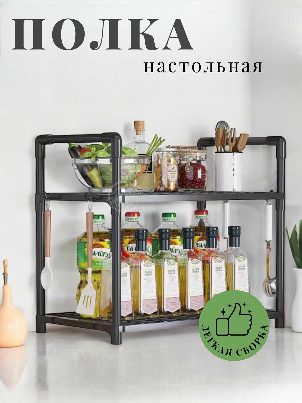 Полка органайзер многофункциональная, настольная