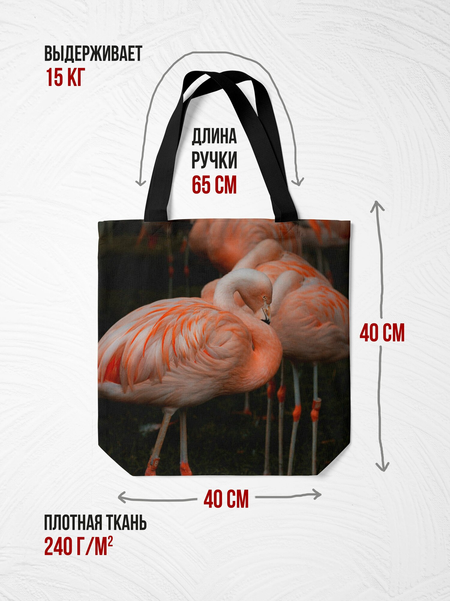 Сумка шоппер