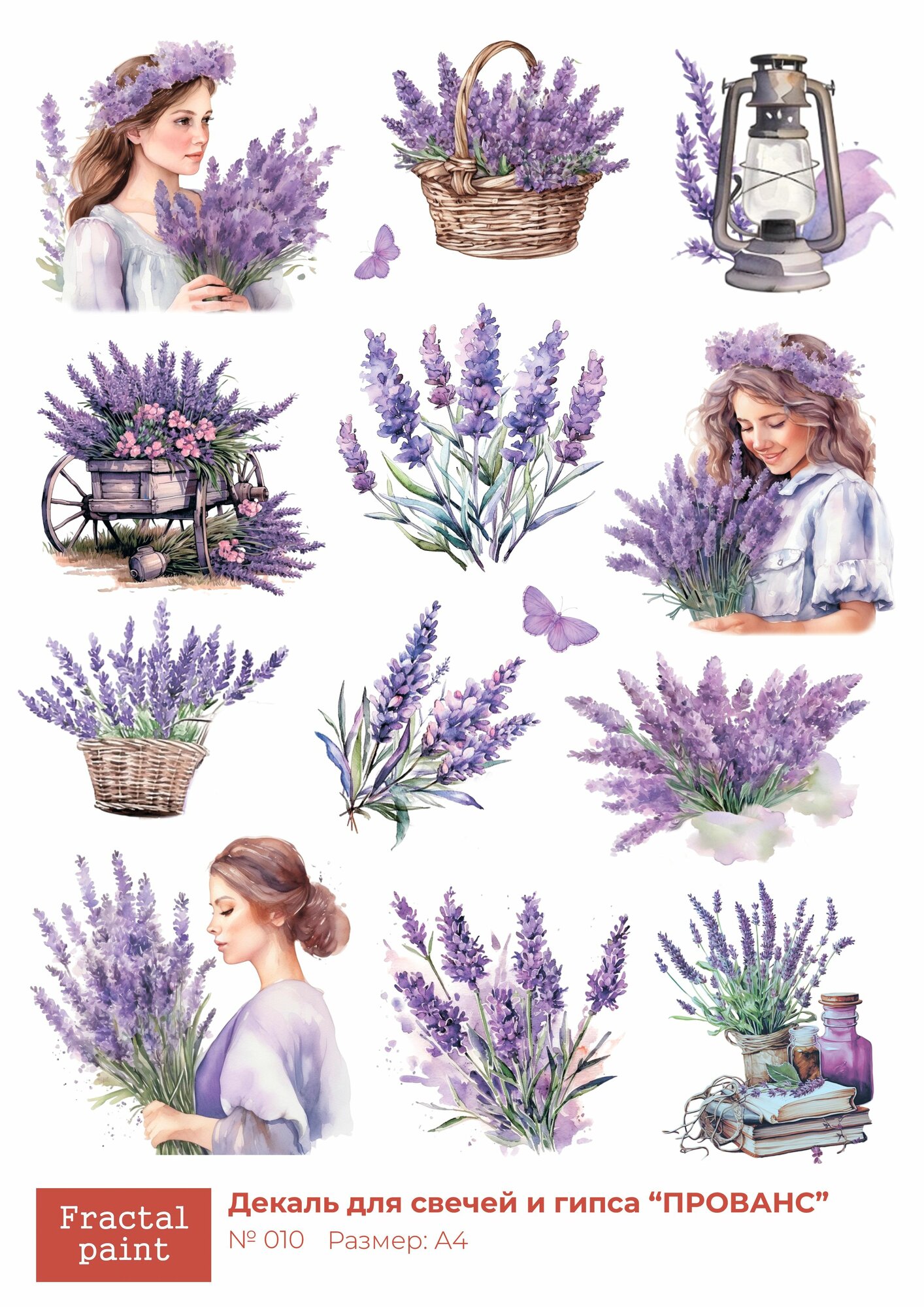 Трансфер, декали для свечей и гипса прованс 010 (А4) для декупажа