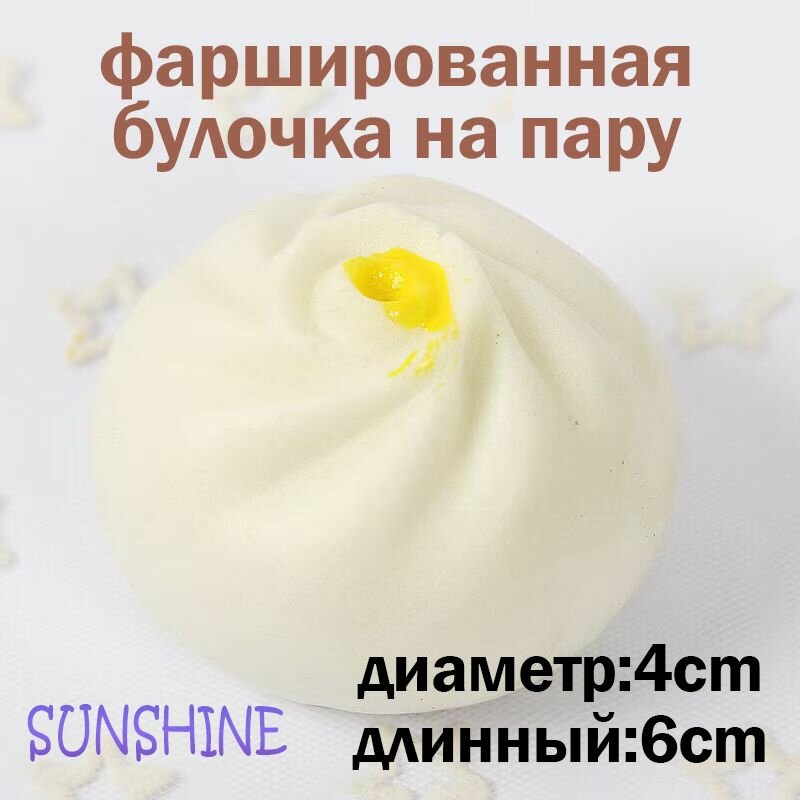 Имитация овощного декора, булочки*3