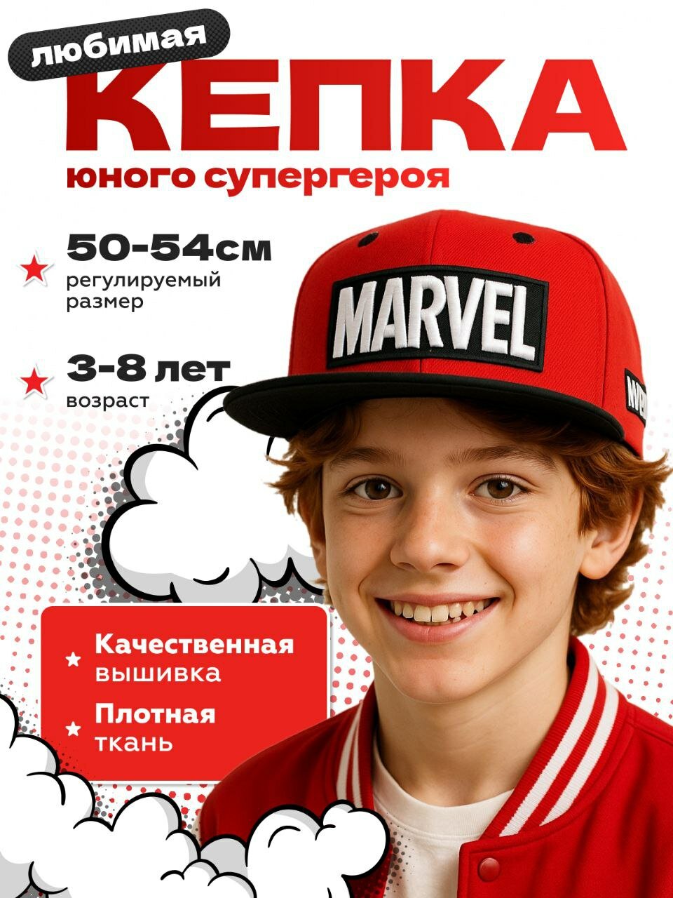 Кепка  для мальчика летняя детская , кепка детская для девочки для детей