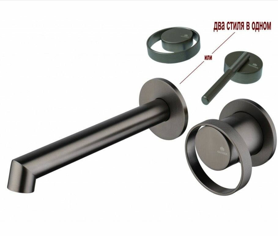 Смеситель встраиваемый раковины GANZER GZ19144-Q