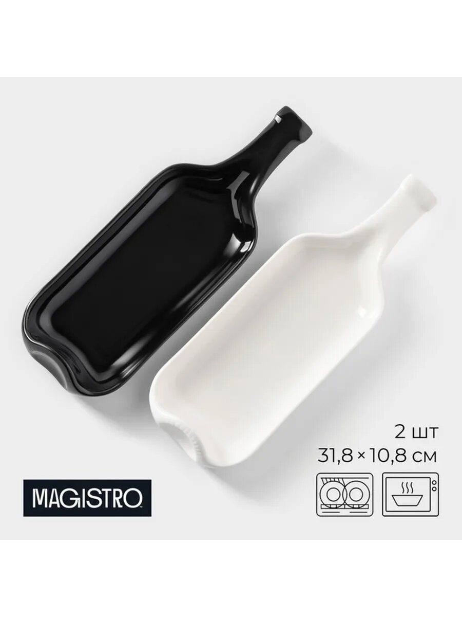 Блюда для подачи Magistro «Бутыль Инь-Янь», 31,8×10,8×2,8 см
