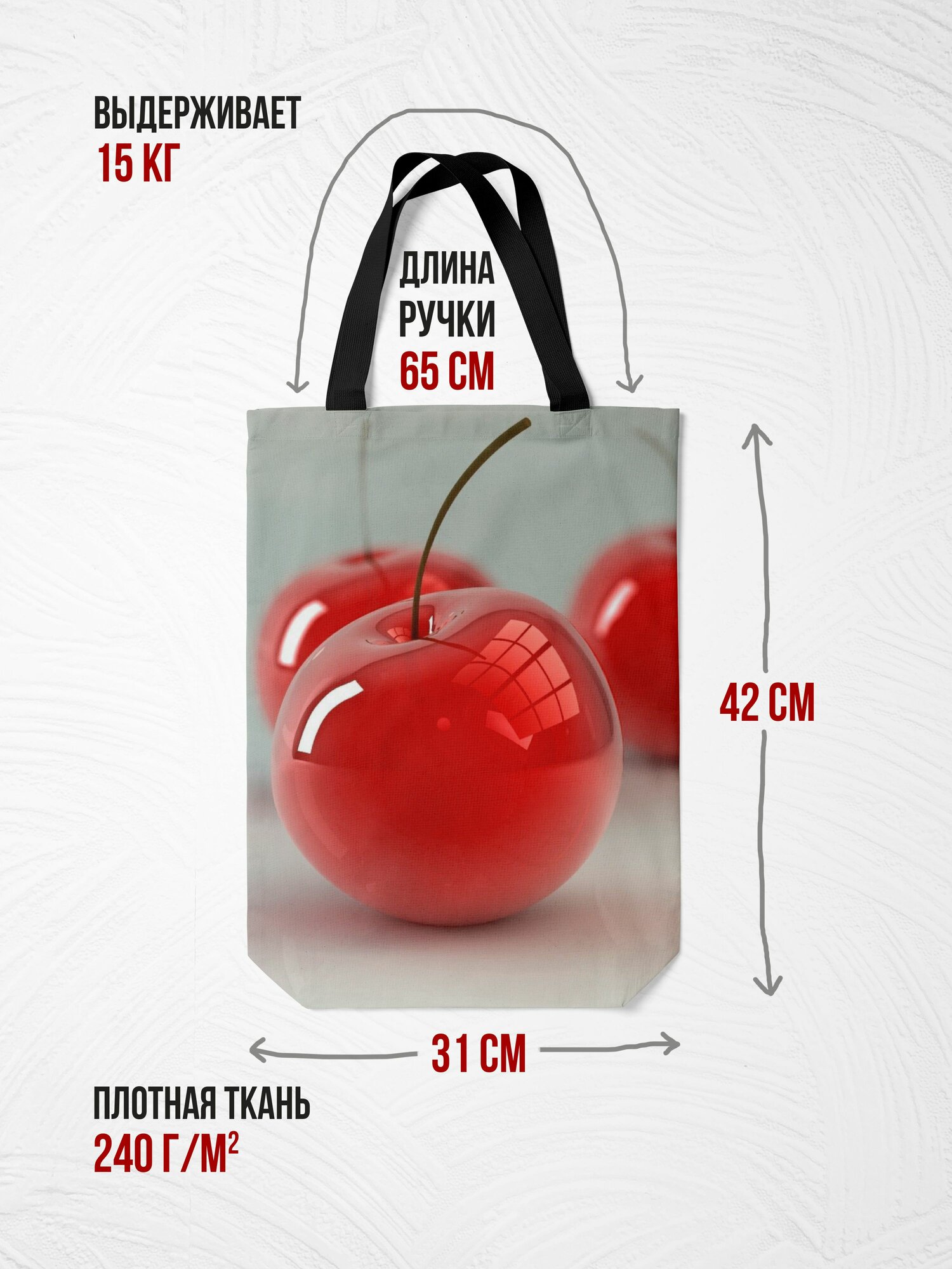 Сумка шоппер