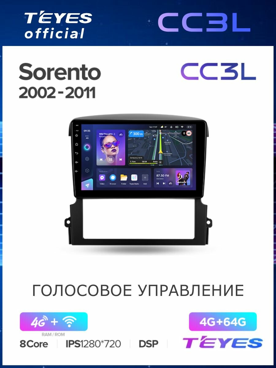 Магнитола Kia Sorento BL 2002-2011 Teyes CC3L 4/64GB, штатная магнитола, 8-ми ядерный процессор, IPS экран, DSP, 4G