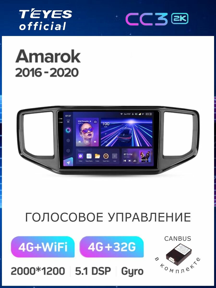 Магнитола Volkswagen Amarok 2016-2020 Teyes CC3 2K 4/32GB Тиайс, штатная магнитола, 8-ми ядерный процессор, QLED экран,