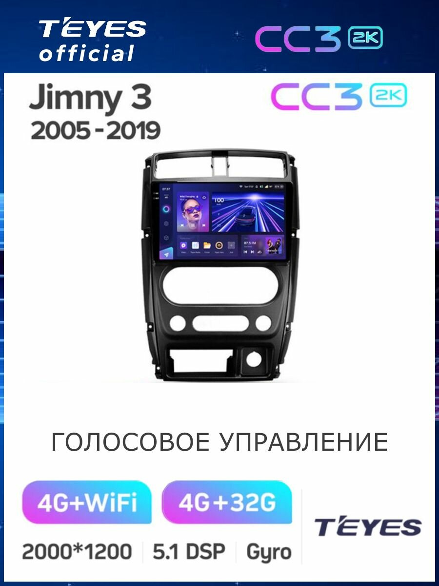 Магнитола Suzuki Jimny 3 2005-2019 Teyes CC3 2K 4/32GB, штатная магнитола, 8-ми ядерный процессор, QLED экран, 2 DSP,
