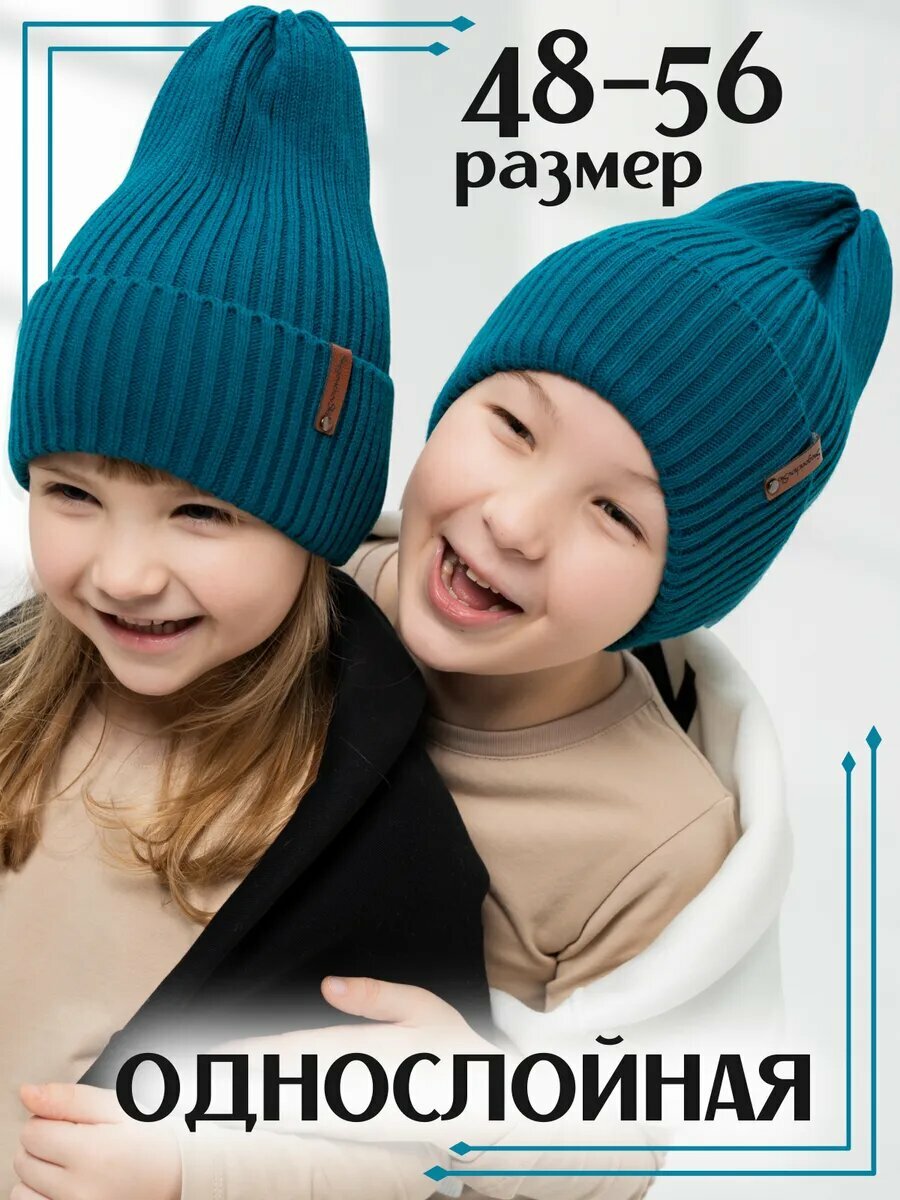 Шапка-бини осень-весна 2025 для детей
