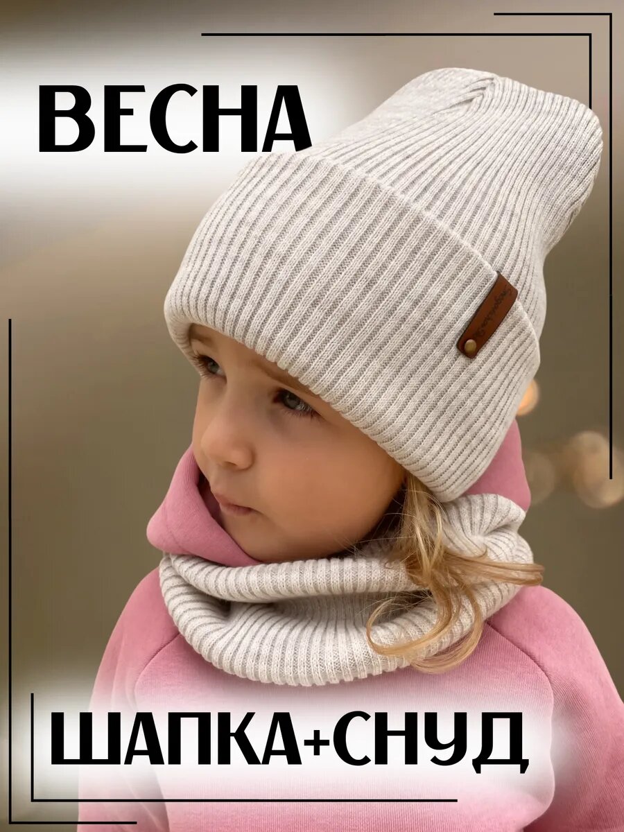 Шапка Осень-Зима 2026 для девочек