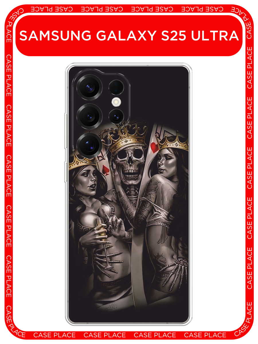 Чехол на Samsung Galaxy S25 Ultra / Самсунг S25 Ультра с принтом Карты король и королевы