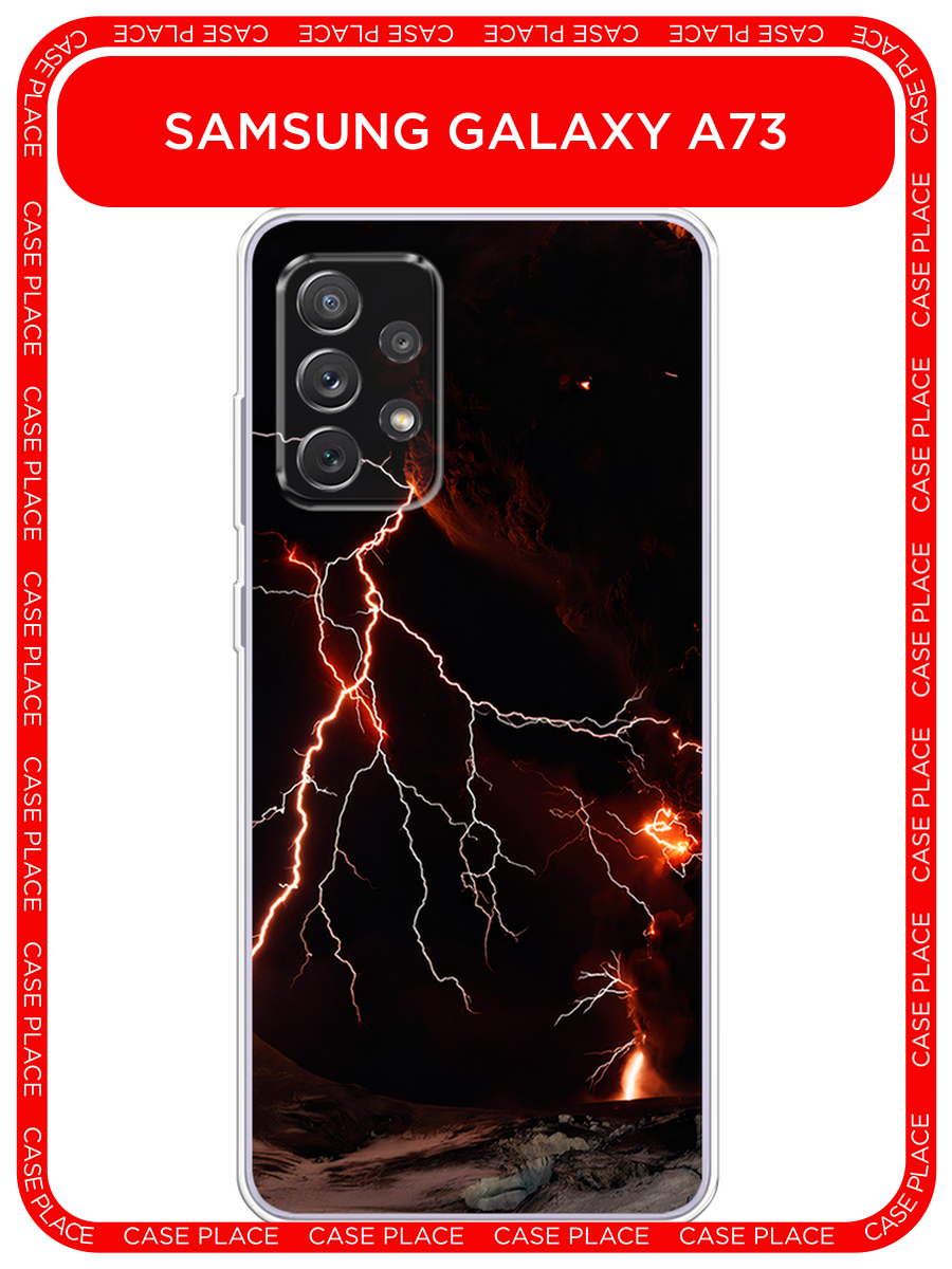 Чехол на Samsung Galaxy A73 / Самсунг Галакси А73 с принтом Молния 4