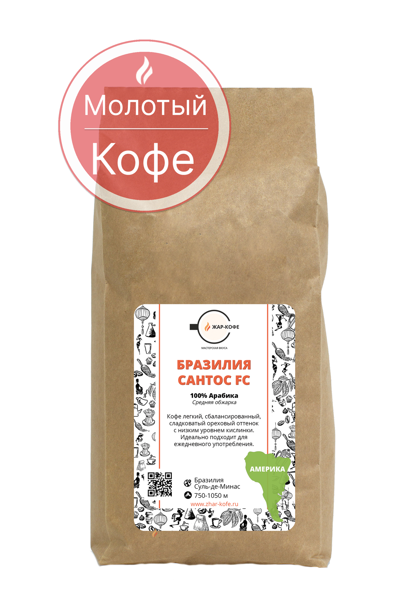 Кофе молотый Жар-Кофе "Бразилия Сантос FC" (100% арабика) - 1000 ГР.