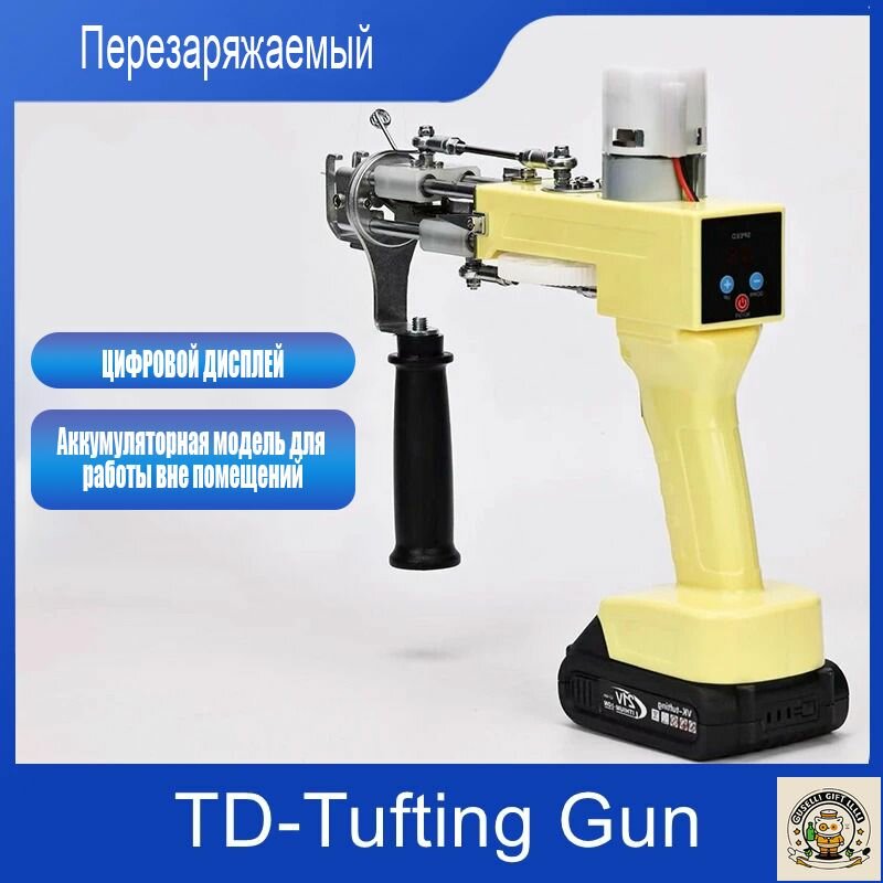 Тафтинговый пистолет для ковров Tufting 6 уровней отрезного бархата, 2 уровня петлевого бархата, Цифровой дисплей, Перезаряжаемый
