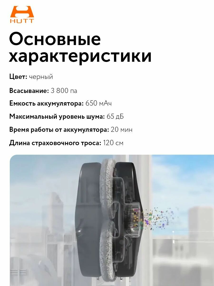 Робот для мойки окон — фото 1