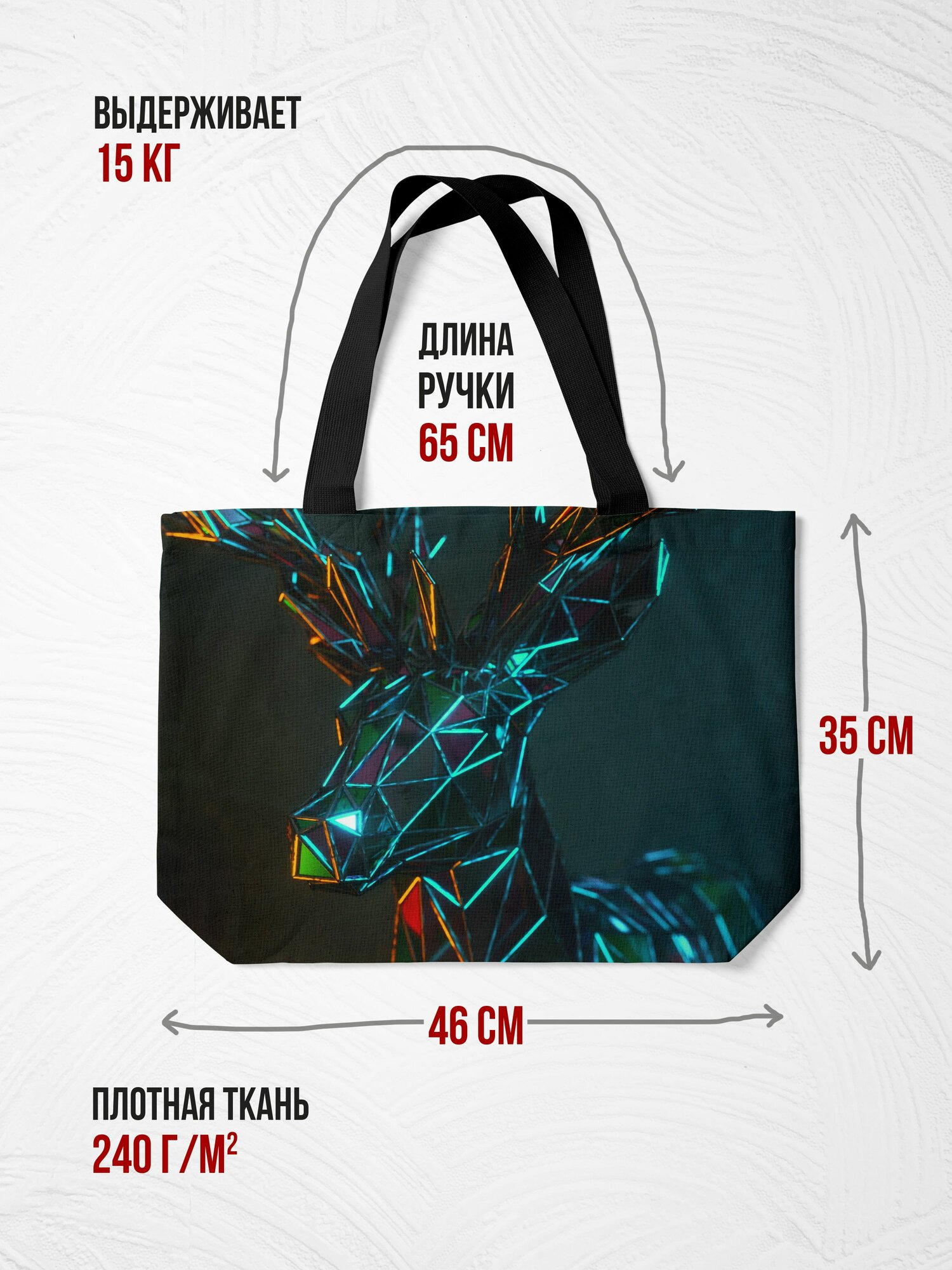 Сумка шоппер