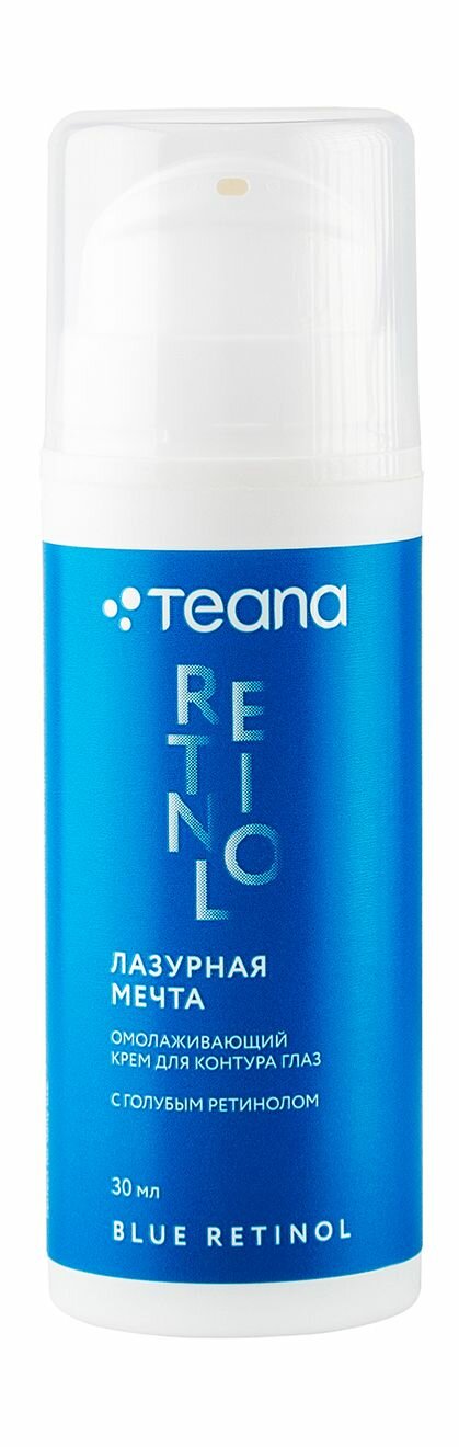 TEANA Крем для области вокруг глаз "Лазурная Мечта" омолаживающий с голубым ретинолом, 30 мл